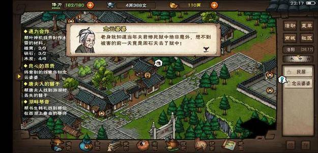 点墨剑法错过还有机会截图