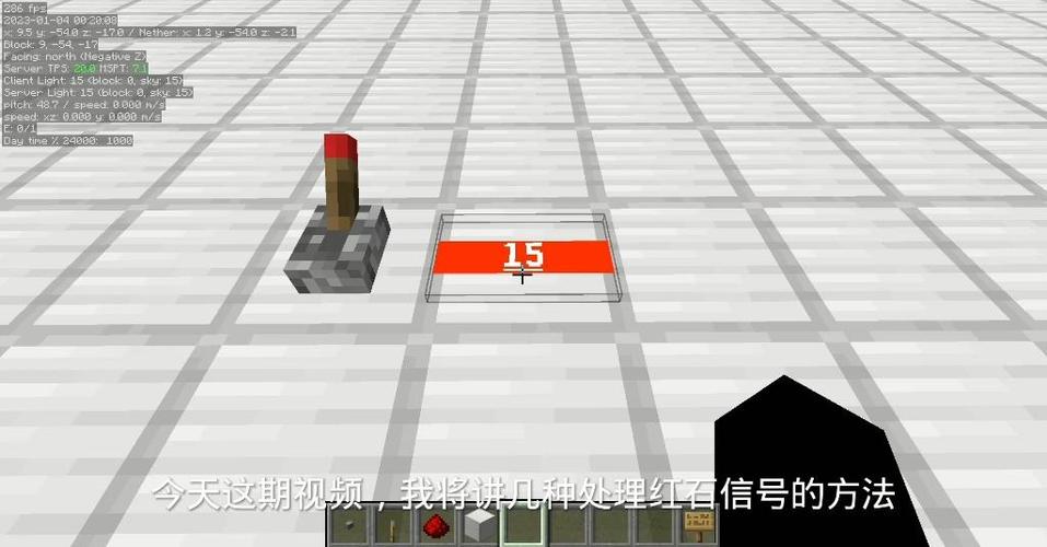我的世界如何延长红石信号图标