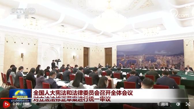 全国人大与宪法的关系图标