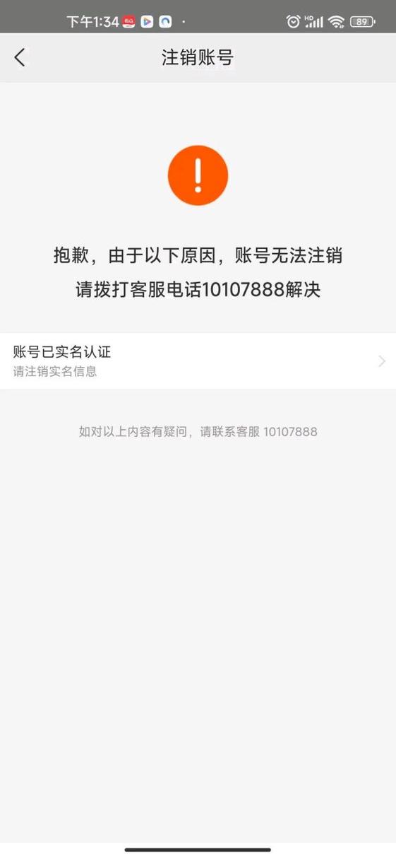 手机号注销后美团还能用吗图标