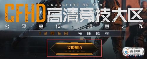 cfhd客户端怎么启动图标