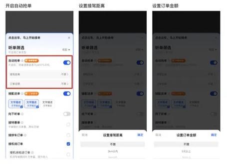 x70自动点击器抢单设置参数方法截图