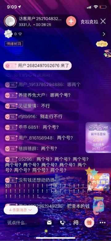 苹果版树洞怎么没了图标