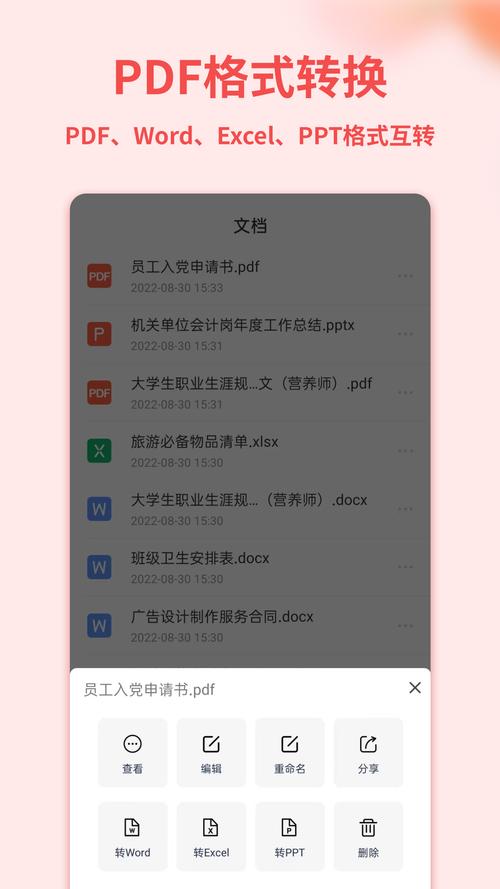 手机word文档打印出来格式不一样截图