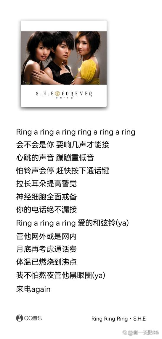 ringringring歌词完整版图标