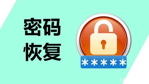 忘记账号密码怎么办图标