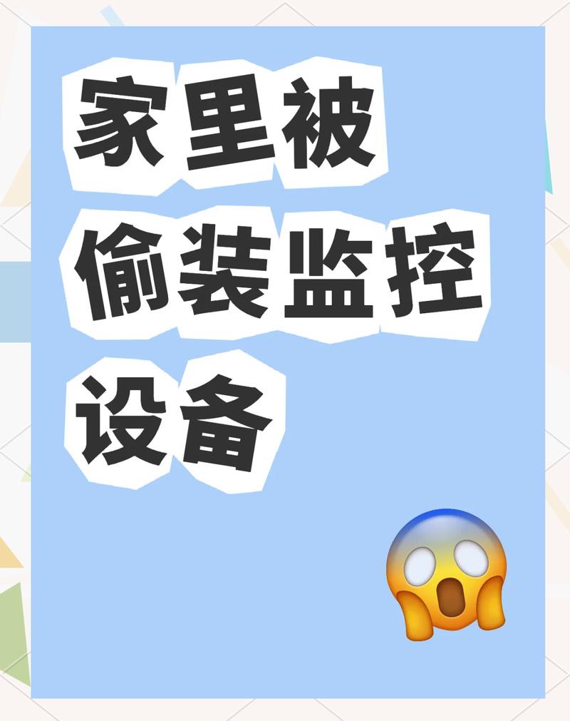 在别人家里偷装摄像头怎么处理
