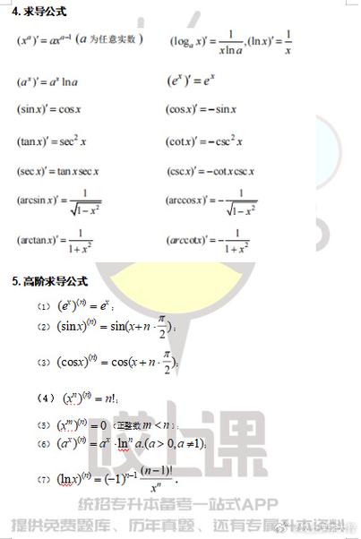 arctanx等于1/tanx吗图标