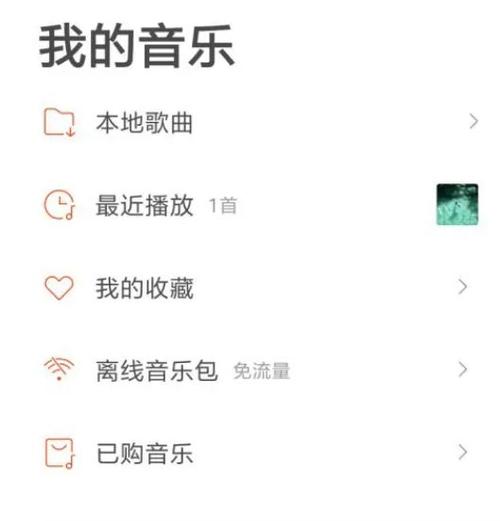 适合做闹铃的歌曲截图