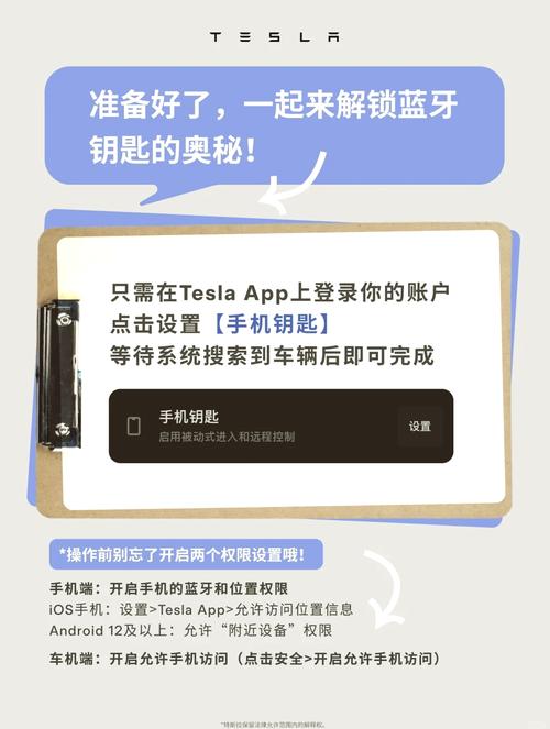 新日电动车蓝牙怎么配对图标