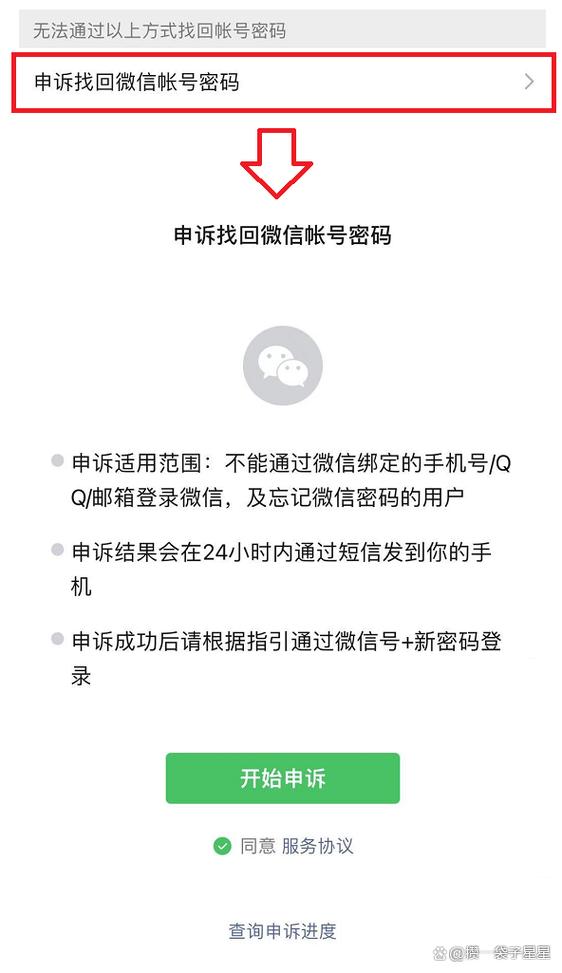 买vx号怎么防止找回截图