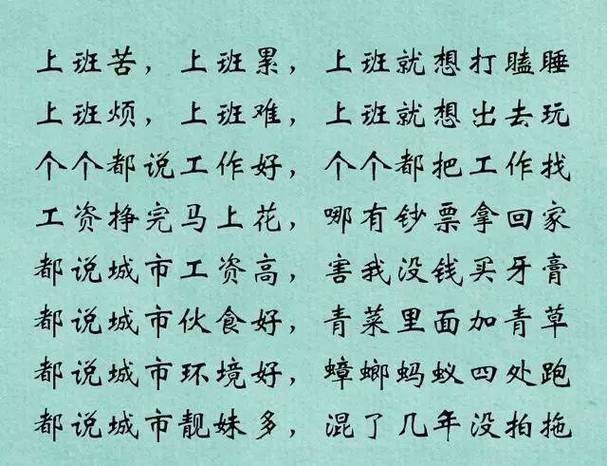 笑死人顺口溜图标