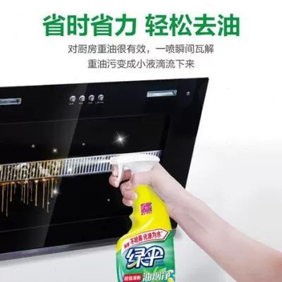 油烟清洁图标