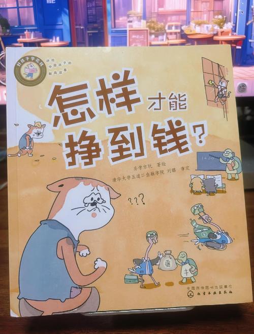 我怎么那么有钱阅读截图