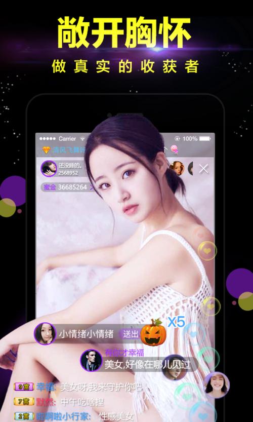 疯播直播破解永久版图标