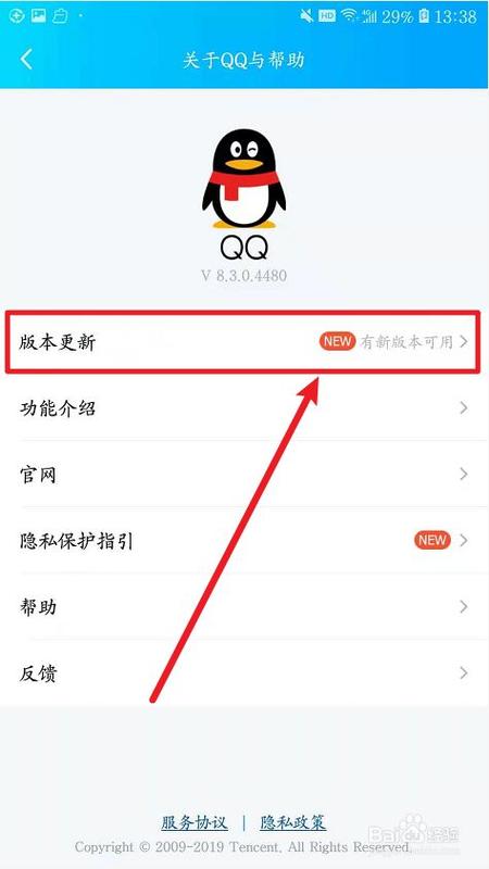 软件版本怎么更新