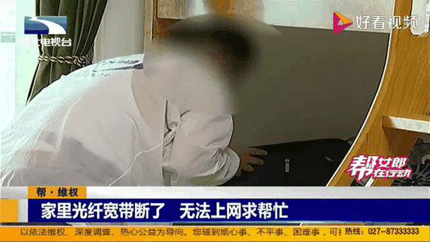 宽带光缆断了需要修多久图标