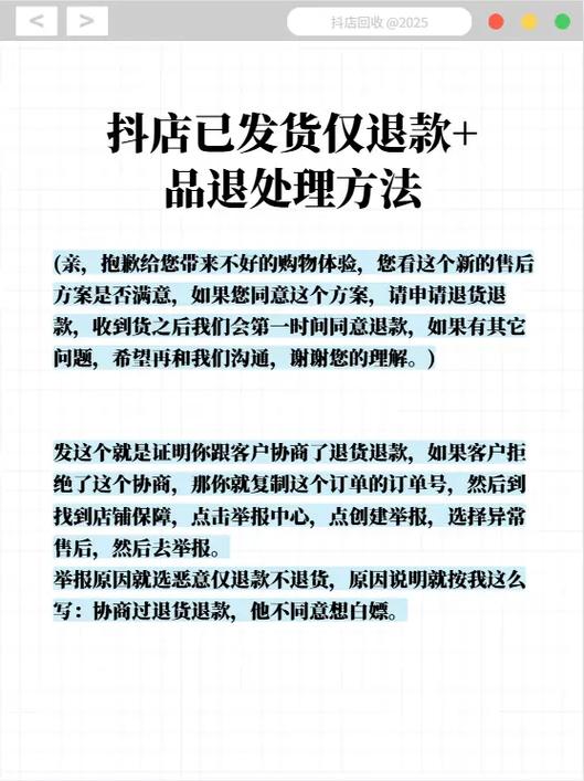 都退款了还发货怎么办图标