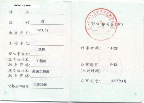 中级职称评审图标