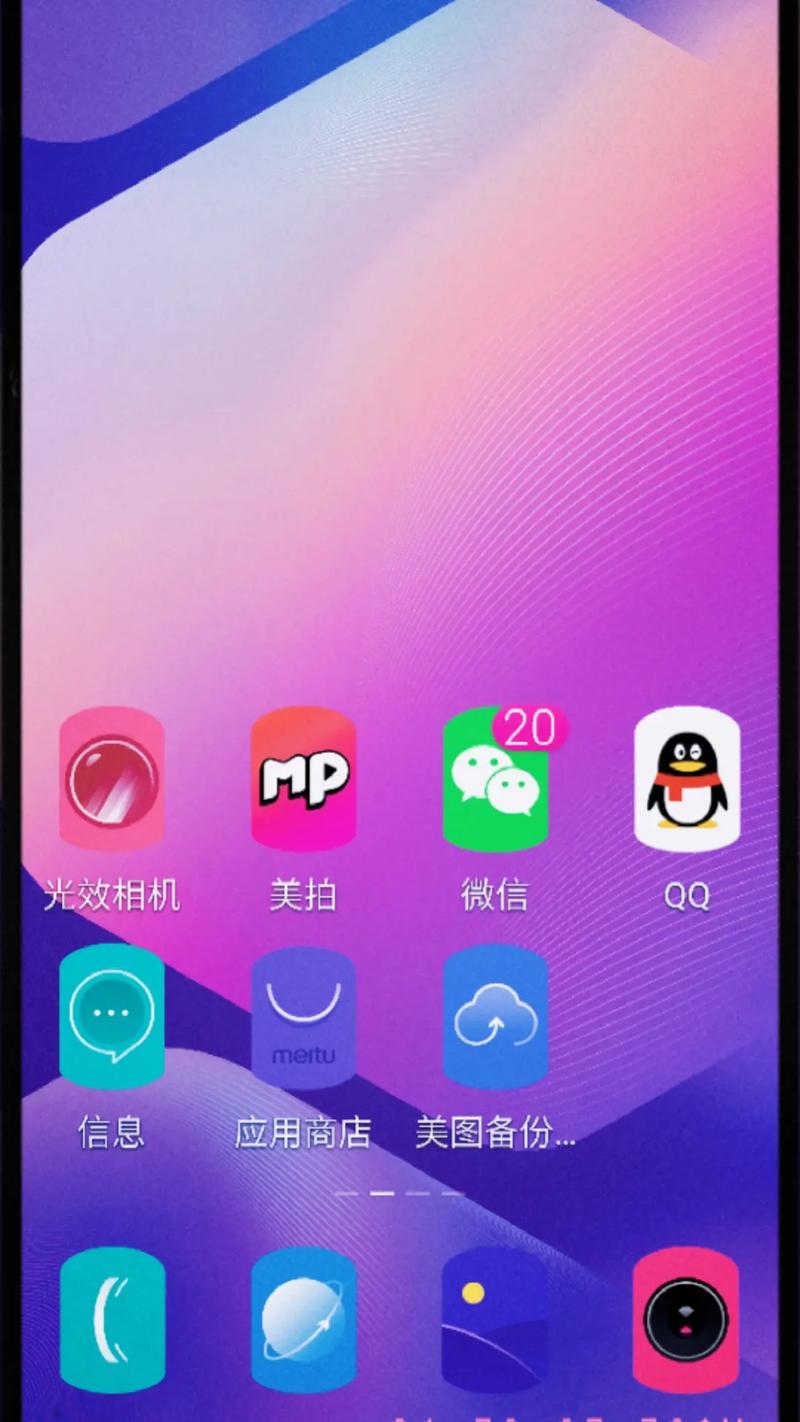 美图手机应用商店图标