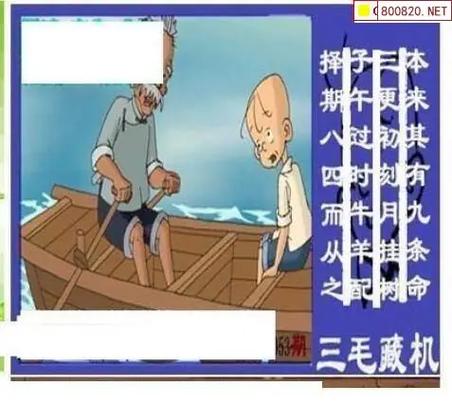 三毛图库3d三毛图谜今天图标