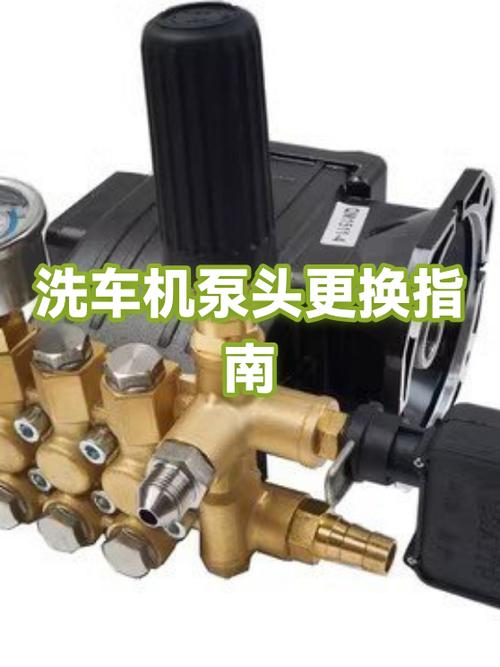 小固哥洗车泵配件图标