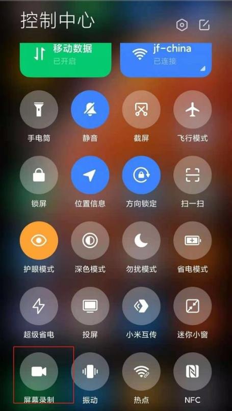 红米录屏设置在哪里截图
