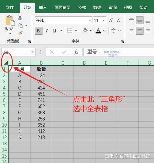 wps如何锁定编辑图标