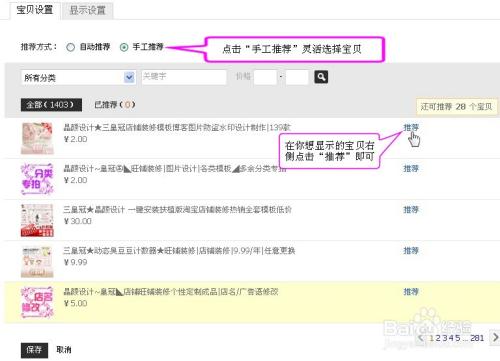 淘宝首页推荐的东西是怎么出现的图标