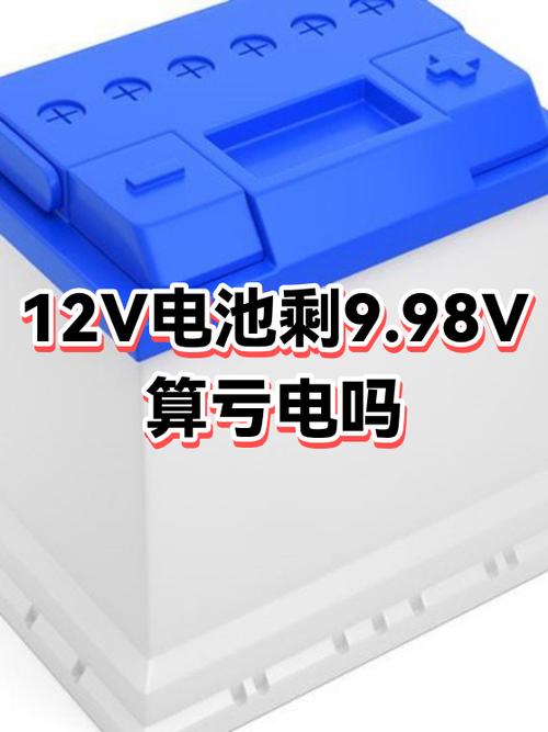 12v电瓶低于几伏算坏的图标