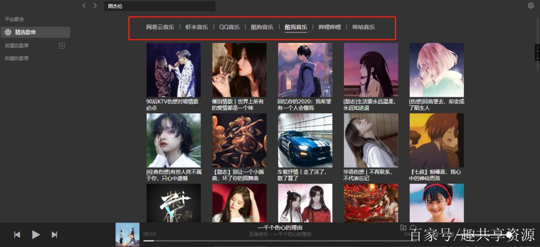 全网音乐网图标