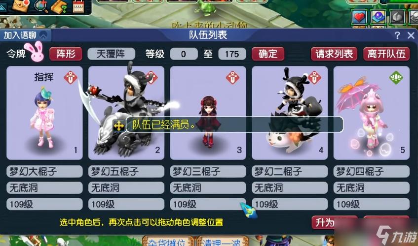 梦幻西游109五开图标