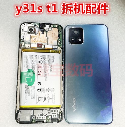 y31s拆机视频截图