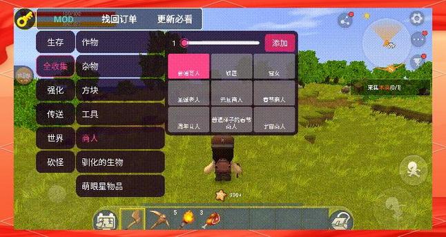 迷你世界mod修改器下载安装图标