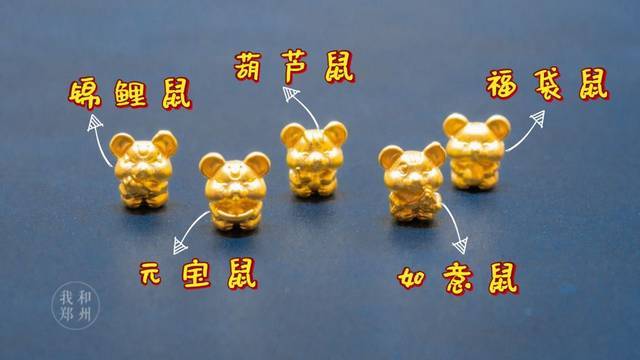 五福金鼠的寓意和象征游戏截图