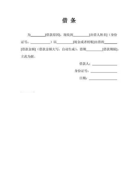 清镇借条贷款图标