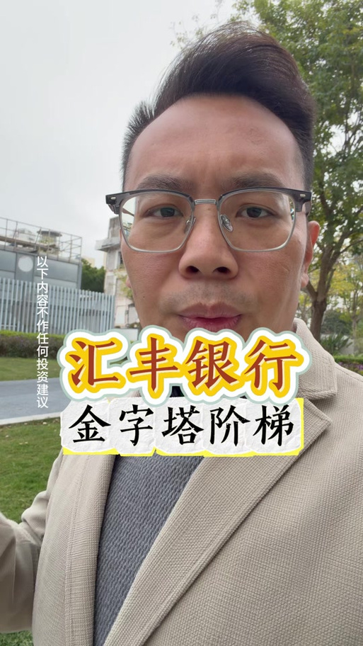 汇丰投资全速易app图标