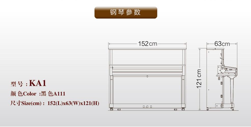 钢琴一个键几厘米截图
