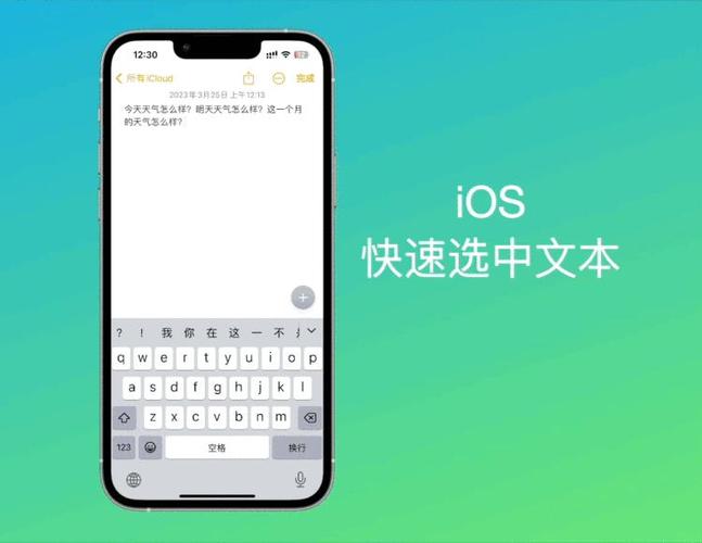iphone长按空格键有什么用图标