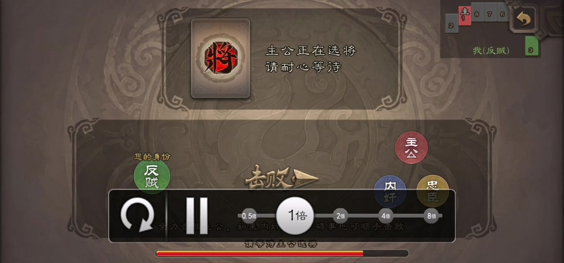 三国杀判断顺序图标