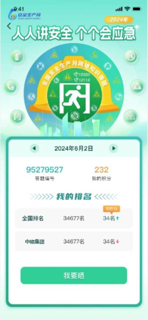 每日答题题库图标