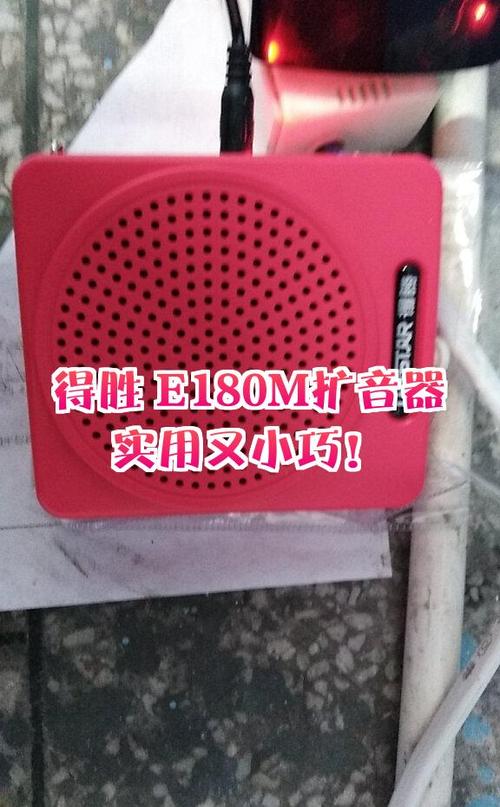 扩音器M键正确使用方法图标
