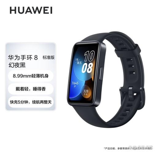 华为手环8能使用微信吗图标