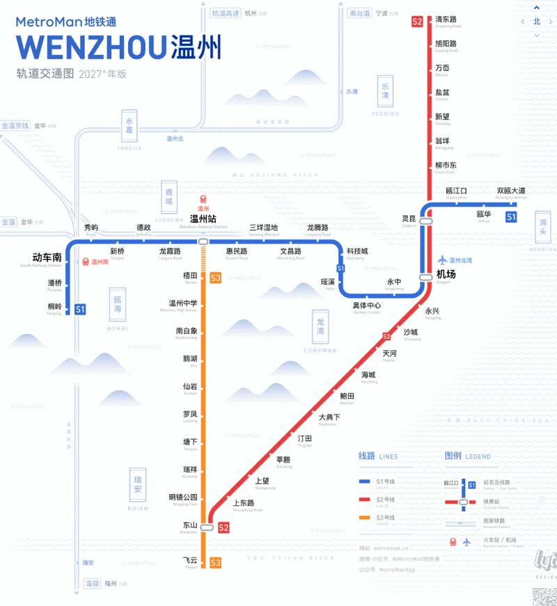 温州有地铁吗?