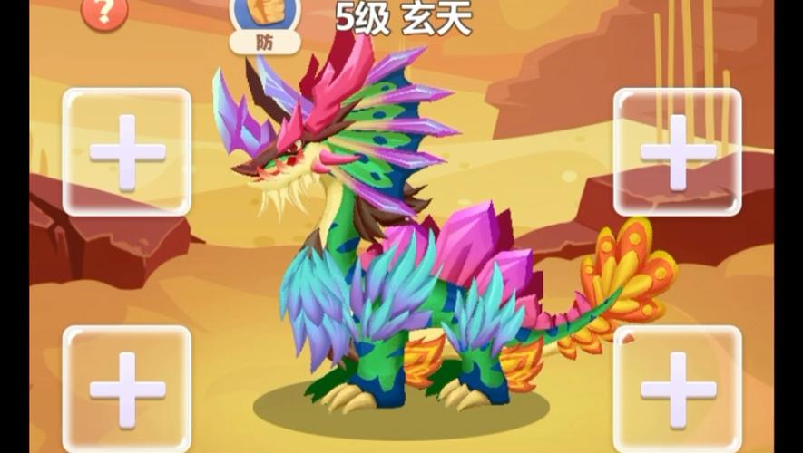梦幻恐龙园5级双头龙强不强图标