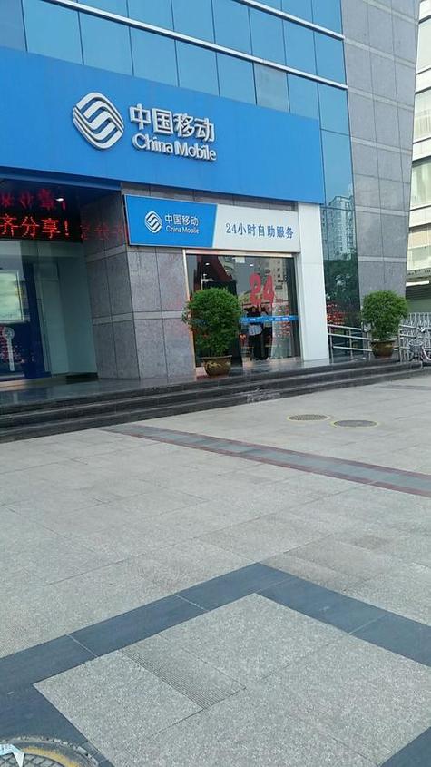 中国移动广东营业厅图标