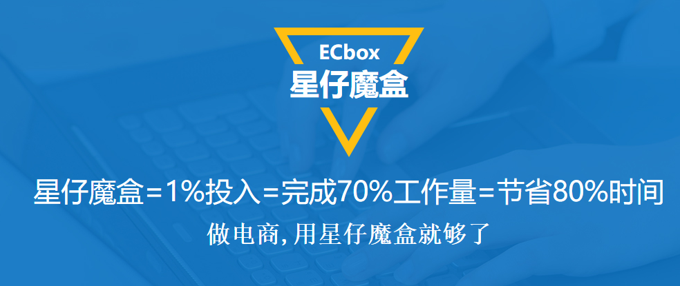 星仔魔盒怎么用图标