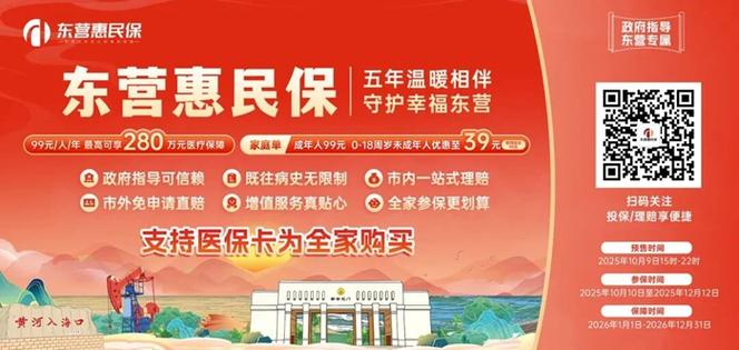 惠民保2026年缴费入口图标