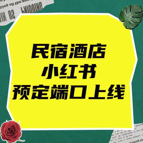 民宿全额退款技巧图标
