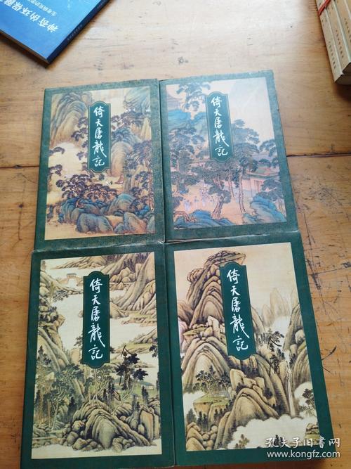 娇娇倚天小说图标